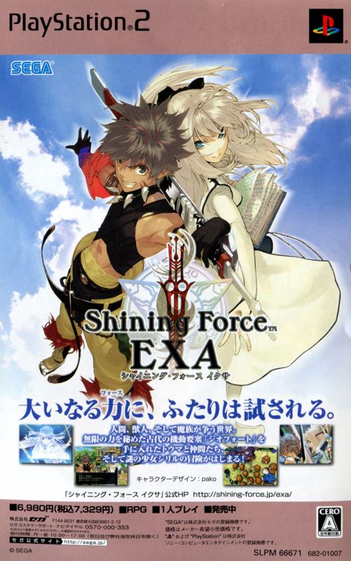 Shining Wind cover or packaging material - MobyGames