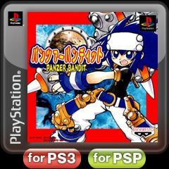 Panzer Bandit Releases - MobyGames