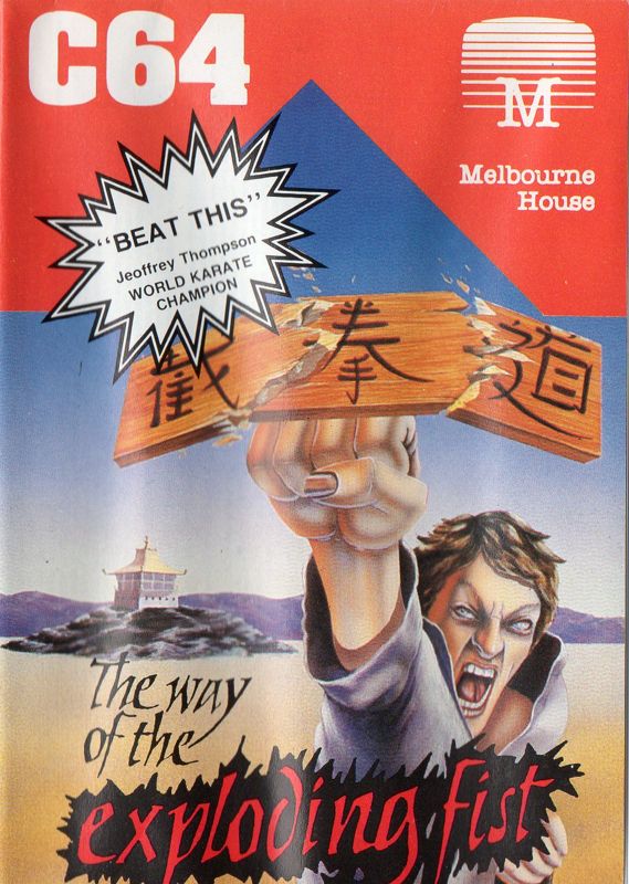 Kung-Fu: The Way of the Exploding Fist cover or packaging material - MobyGames