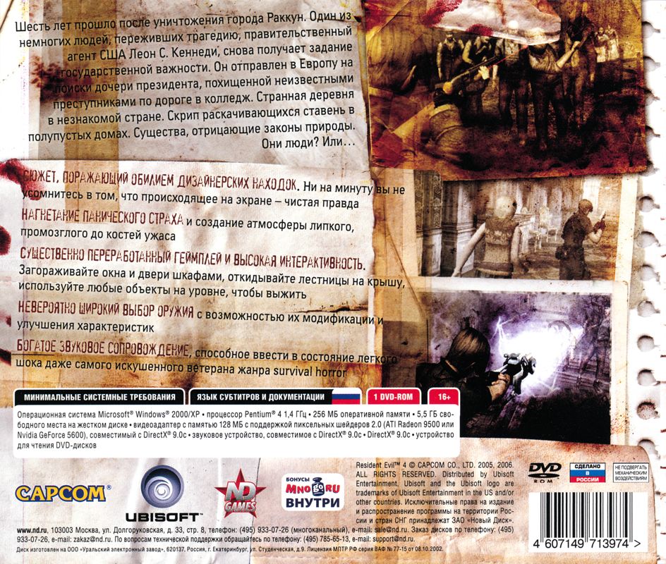Resident Evil 4 cover or packaging material - MobyGames