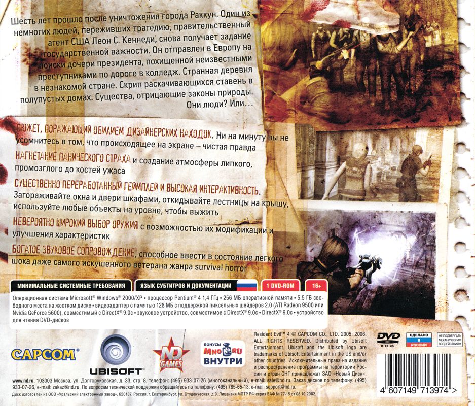 Resident Evil 4 cover or packaging material - MobyGames