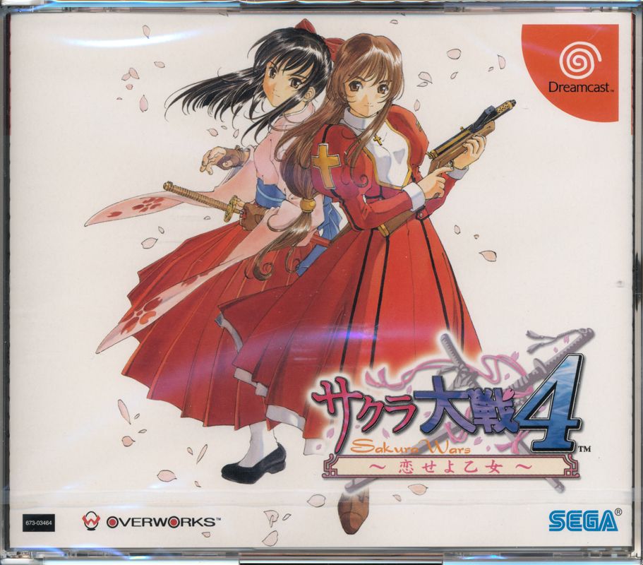 Sakura Taisen 4: Koi seyo Otome (Shokai Genteiban Juusan Bunki Strap Fuzoku Set) cover or ...