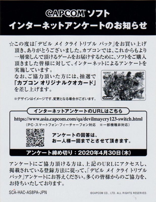 Devil May Cry: HD Collection cover or packaging material - MobyGames