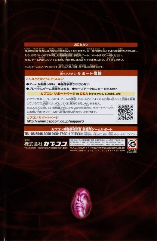 Devil May Cry: HD Collection cover or packaging material - MobyGames