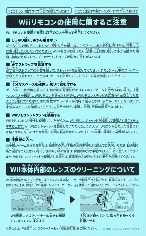 New Super Mario Bros. Wii cover or packaging material - MobyGames