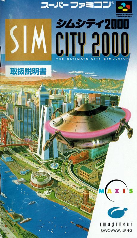 SimCity 2000 cover or packaging material - MobyGames