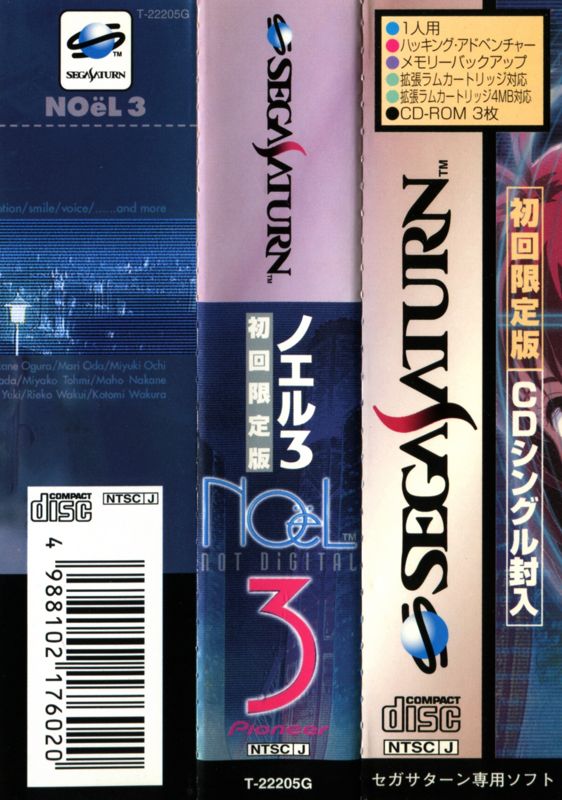 Noël: Not Digital 3 (Special Edition) cover or packaging material ...