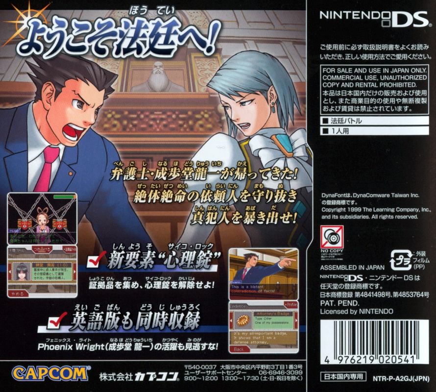 Phoenix Wright: Ace Attorney - Justice for All cover or packaging ...