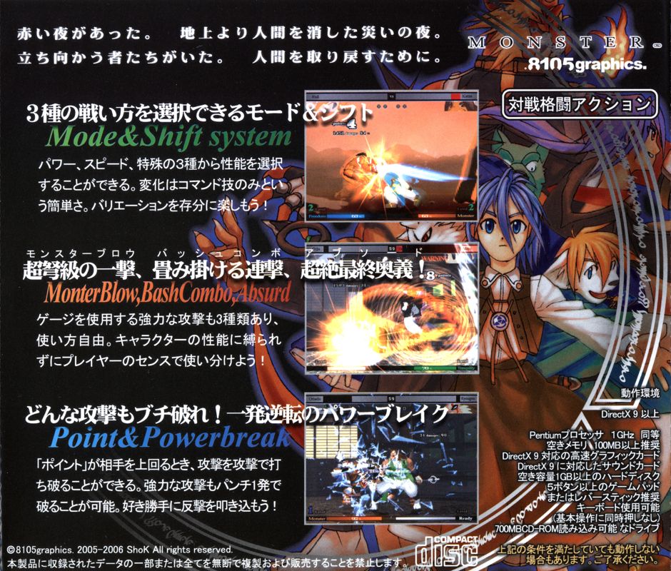 Monster cover or packaging material - MobyGames