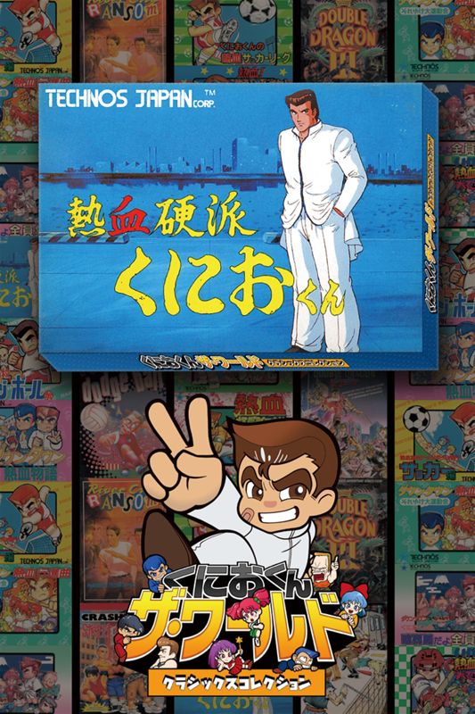 Renegade cover or packaging material - MobyGames