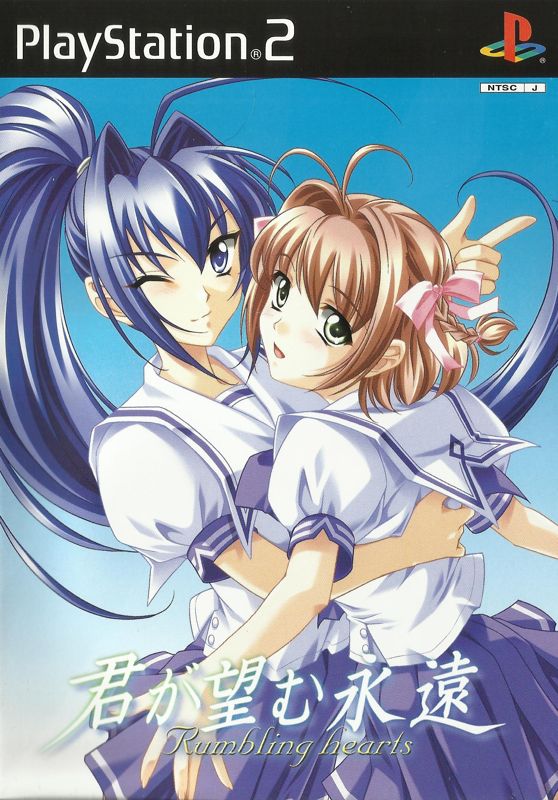 Kimi ga Nozomu Eien (2001) - MobyGames