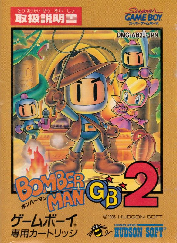 Bomberman GB cover or packaging material - MobyGames