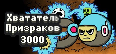 Ghost Grab 3000 cover or packaging material - MobyGames