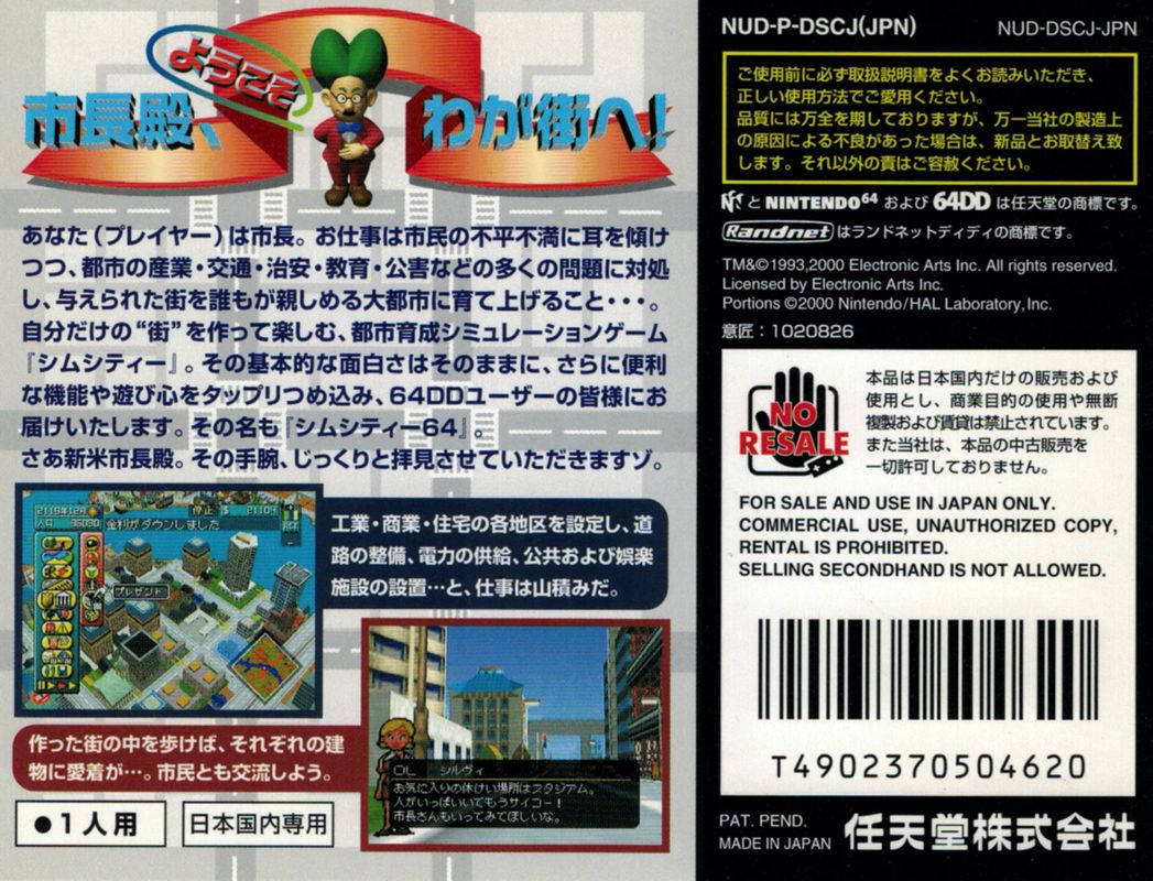 SimCity 64 cover or packaging material - MobyGames