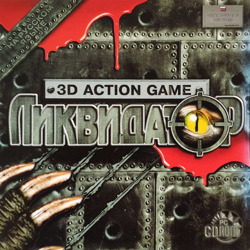 Liquidator (1998) - MobyGames