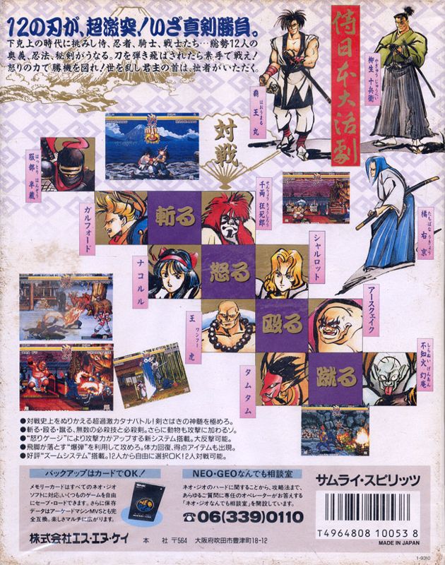 Samurai Shodown cover or packaging material - MobyGames