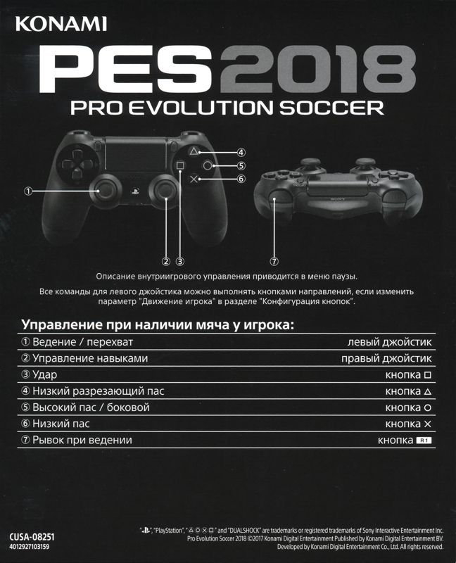 PES 2018: Pro Evolution Soccer (Special Edition) cover or packaging material - MobyGames