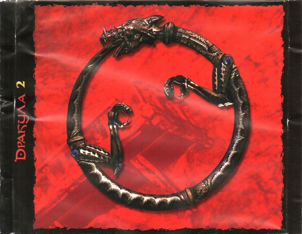 Dracula: The Last Sanctuary cover or packaging material - MobyGames