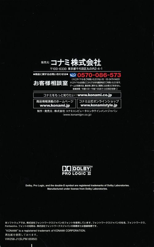 Gantz: The Game cover or packaging material - MobyGames