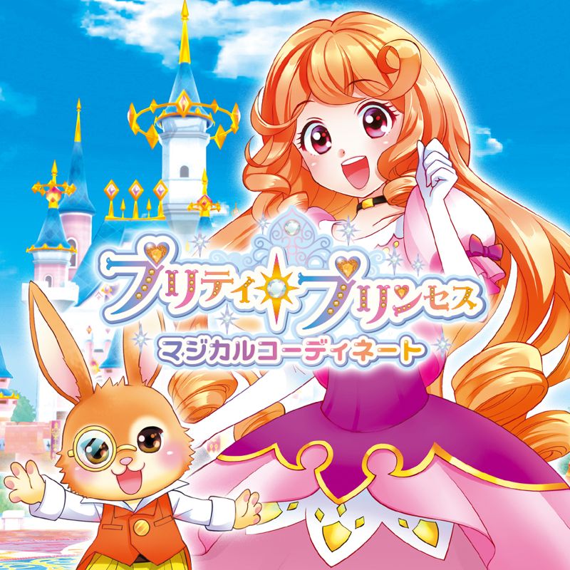 Pretty Princess Party (2019) - MobyGames