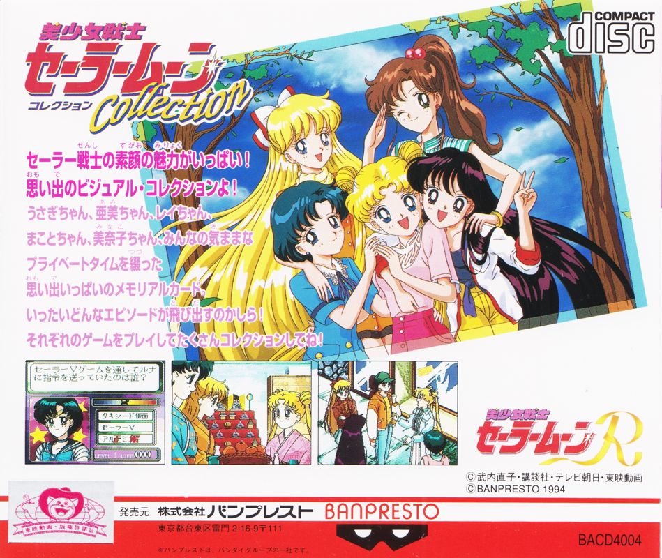 Bishōjo Senshi Sailor Moon Collection cover or packaging material ...