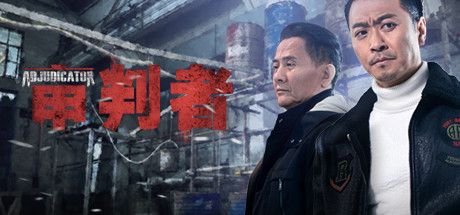 Adjudicator (2021) - MobyGames