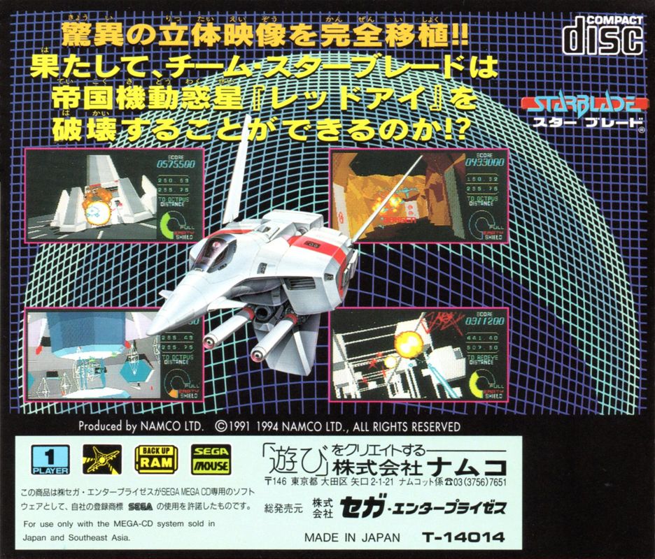 Starblade cover or packaging material - MobyGames