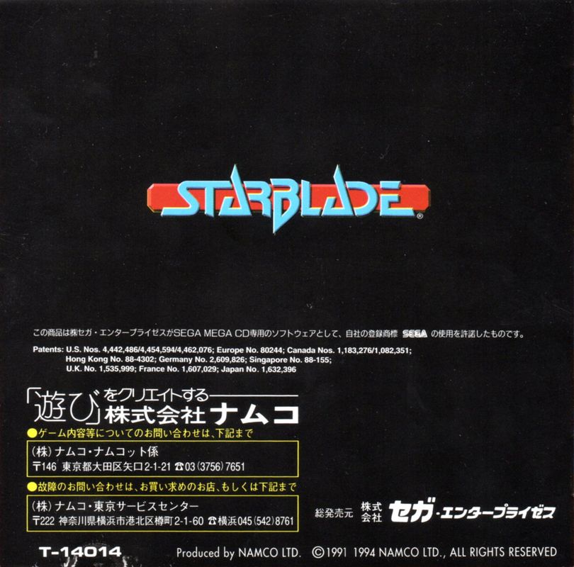 Starblade cover or packaging material - MobyGames