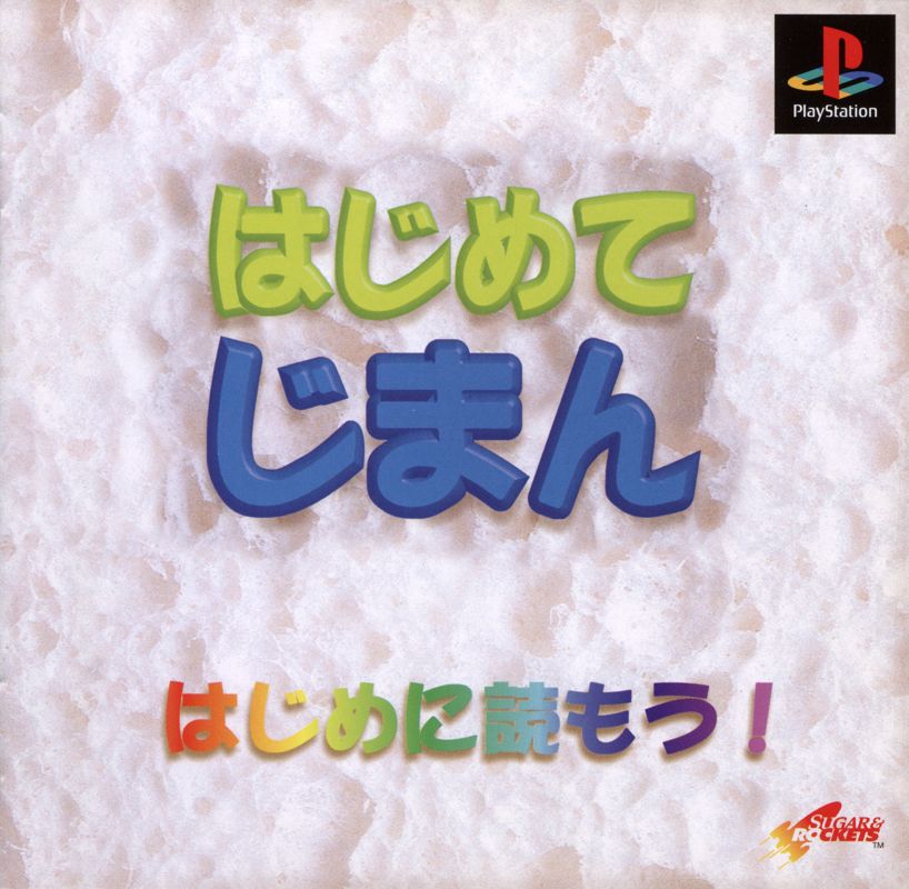 Pocket Jiman cover or packaging material - MobyGames