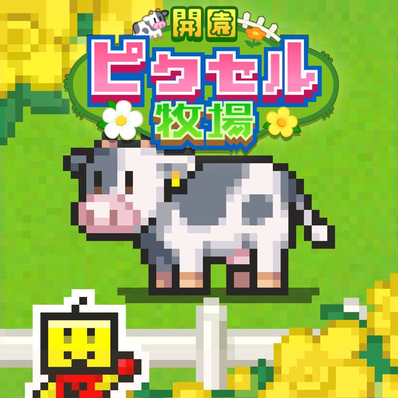 8-Bit Farm cover or packaging material - MobyGames