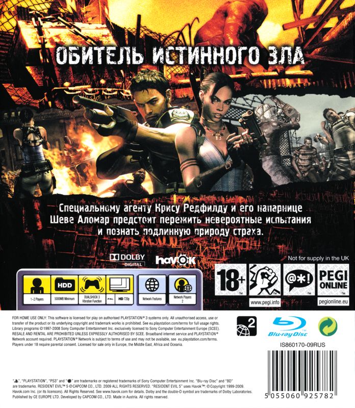 Resident Evil 5 cover or packaging material - MobyGames