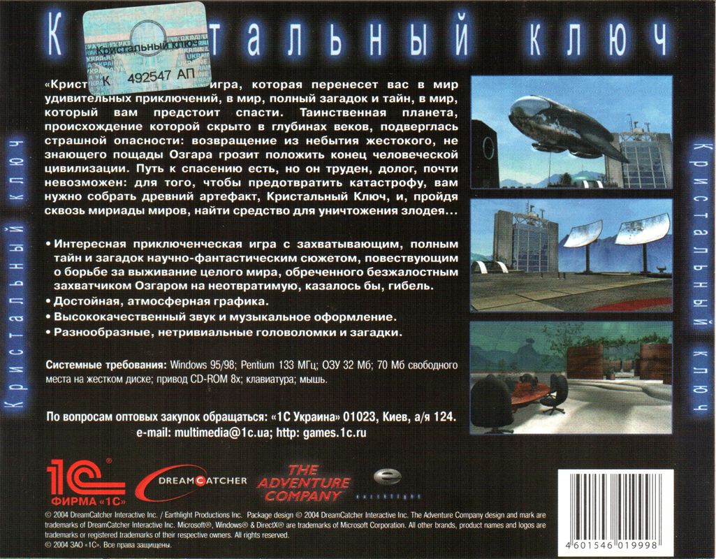 The Crystal Key cover or packaging material - MobyGames