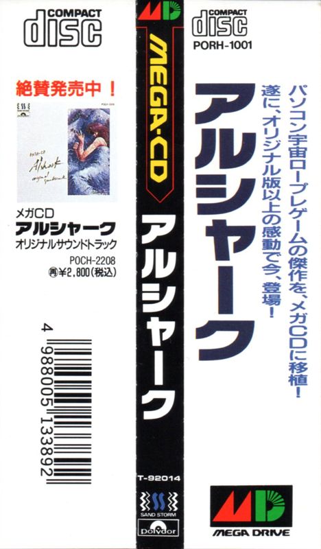 Alshark cover or packaging material - MobyGames