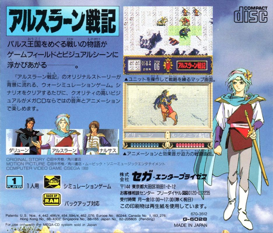 Arslān Senki cover or packaging material - MobyGames