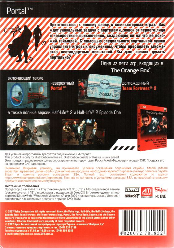 Portal cover or packaging material - MobyGames