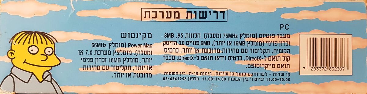 The Simpsons: Virtual Springfield cover or packaging material - MobyGames