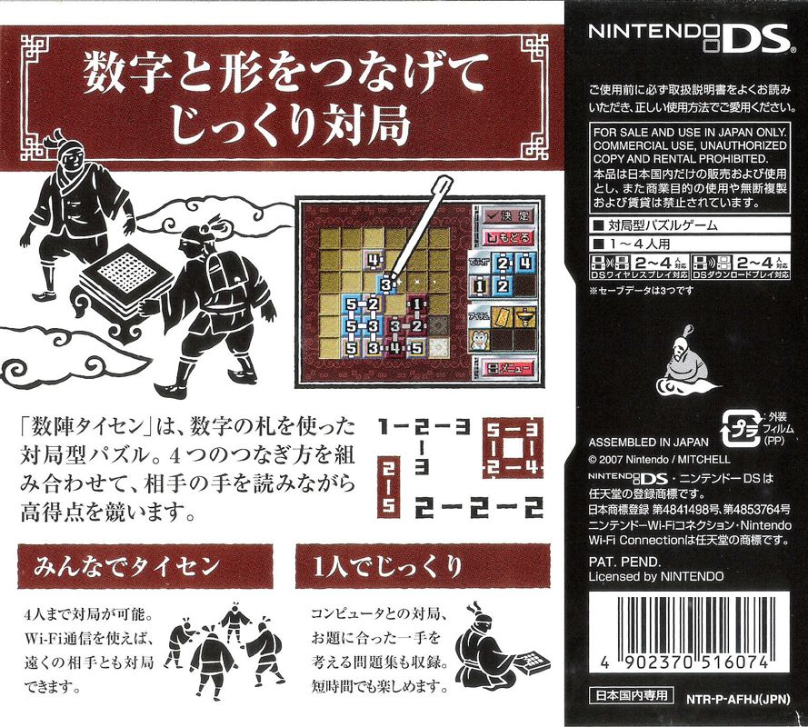Number Battle cover or packaging material - MobyGames
