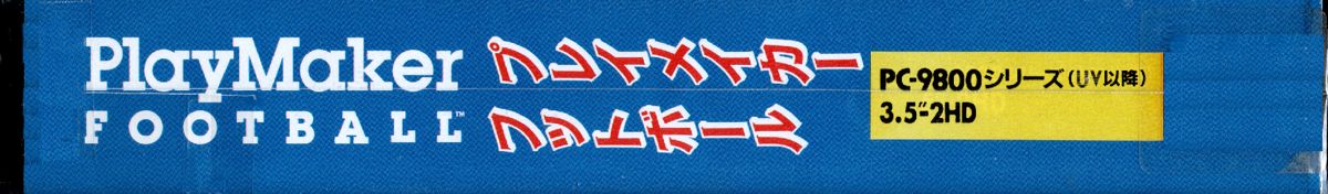 PlayMaker Football cover or packaging material - MobyGames