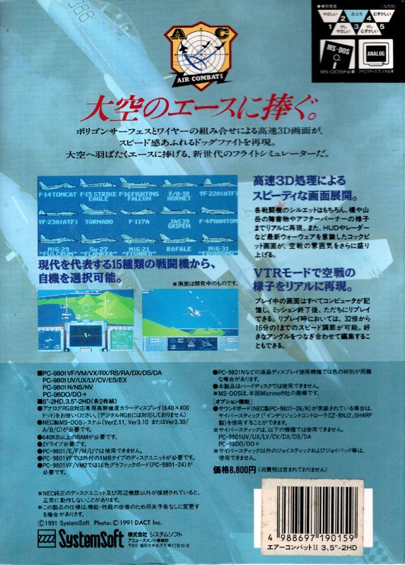 Air Combat II cover or packaging material - MobyGames