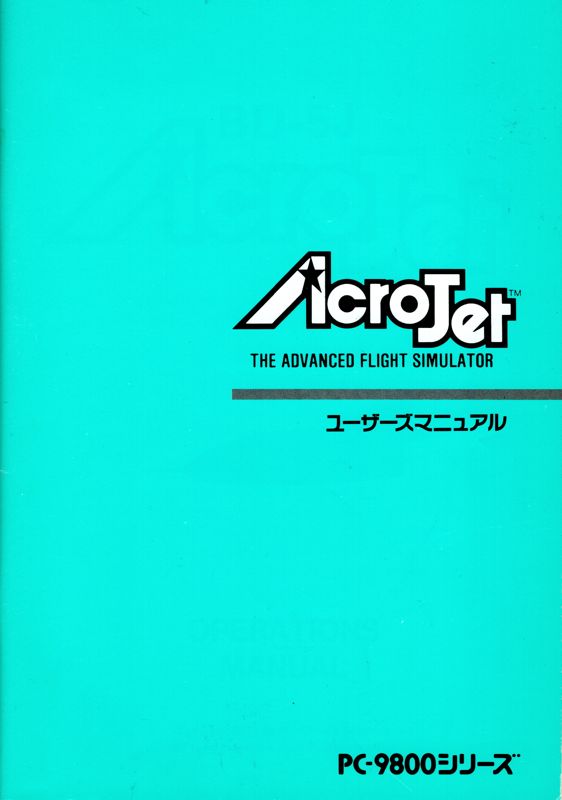 Acrojet cover or packaging material - MobyGames