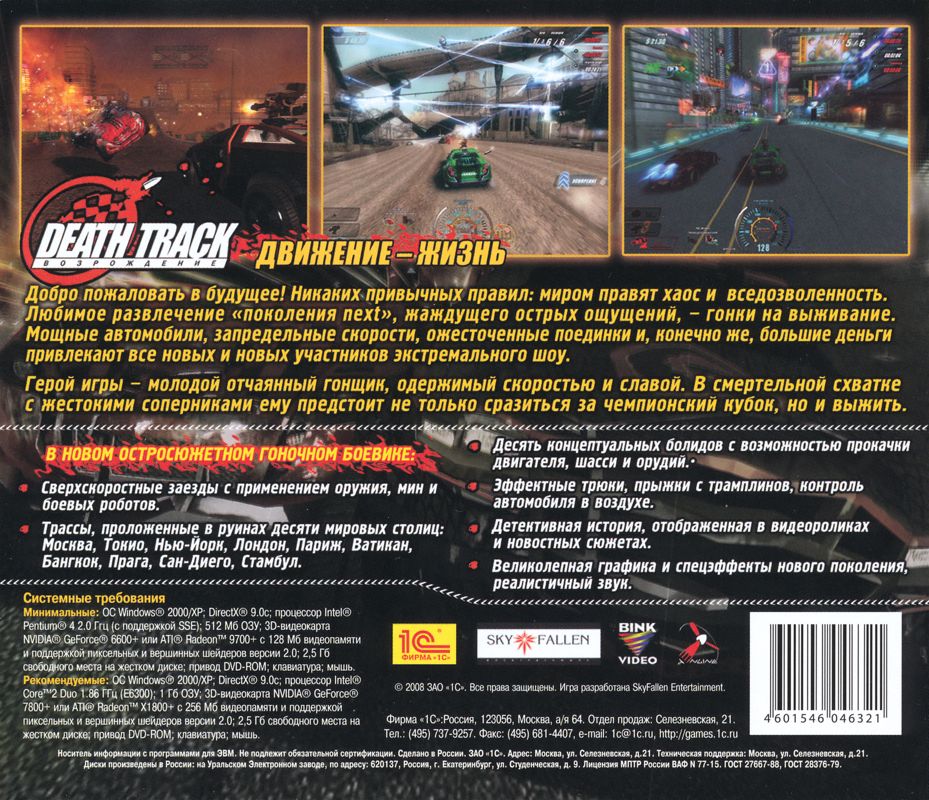 Death Track: Resurrection cover or packaging material - MobyGames