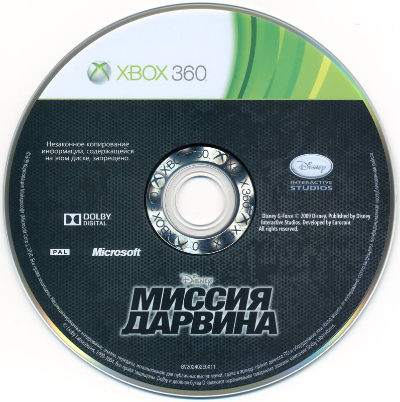 Disney G-Force cover or packaging material - MobyGames