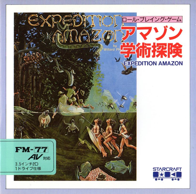 Expedition Amazon cover or packaging material - MobyGames