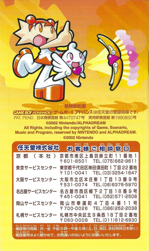 Tomato Adventure cover or packaging material - MobyGames