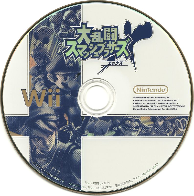 Super Smash Bros. Brawl cover or packaging material - MobyGames