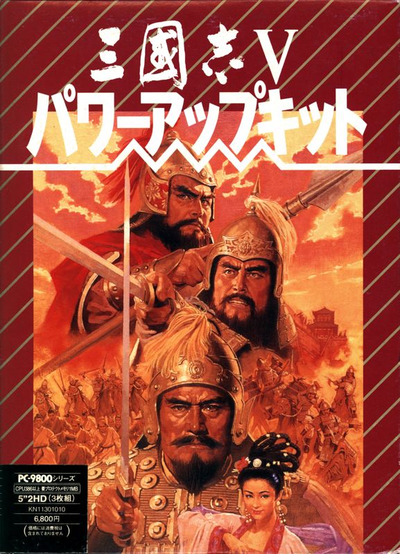 Sangokushi V: Power Up Kit (1996) - MobyGames