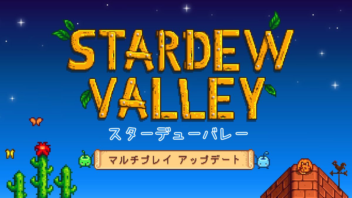 Stardew Valley cover or packaging material - MobyGames