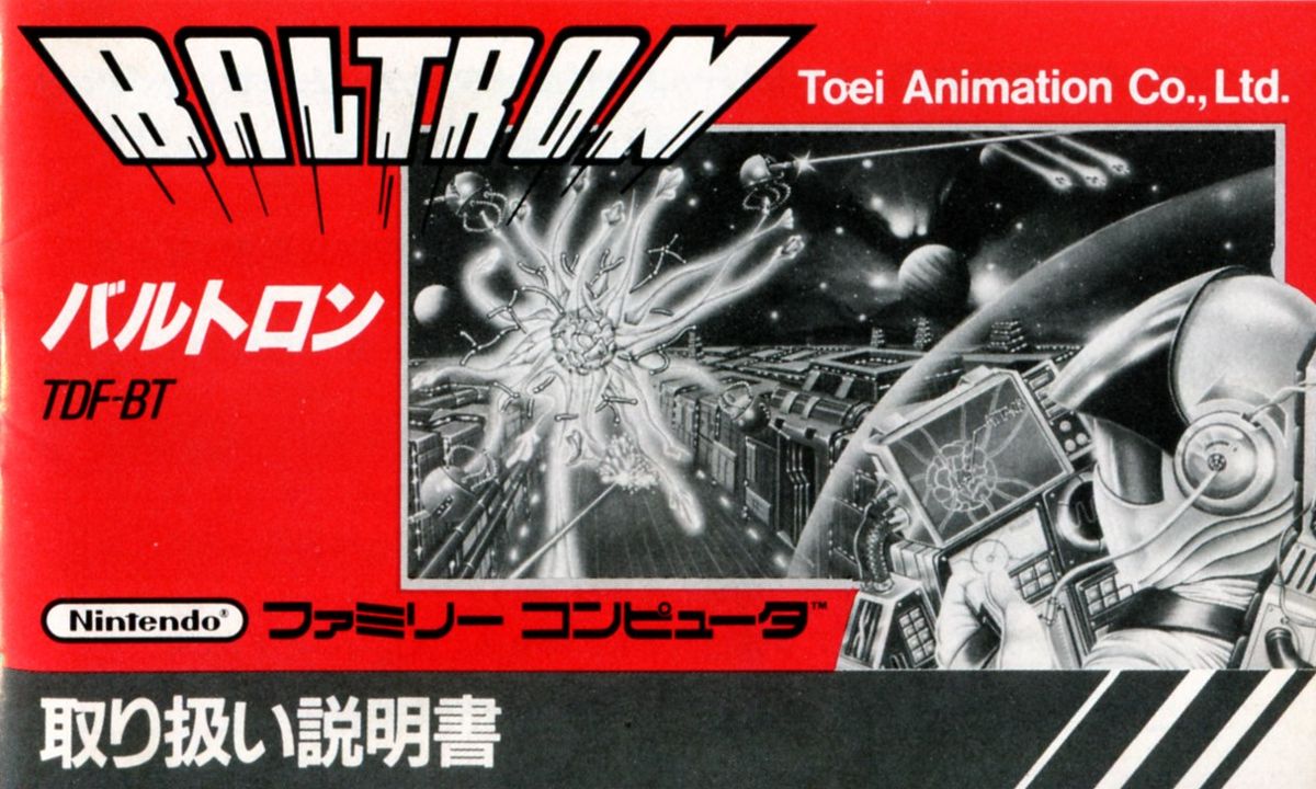 Baltron cover or packaging material - MobyGames