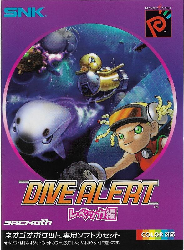 Dive Alert: Becky's Version cover or packaging material - MobyGames