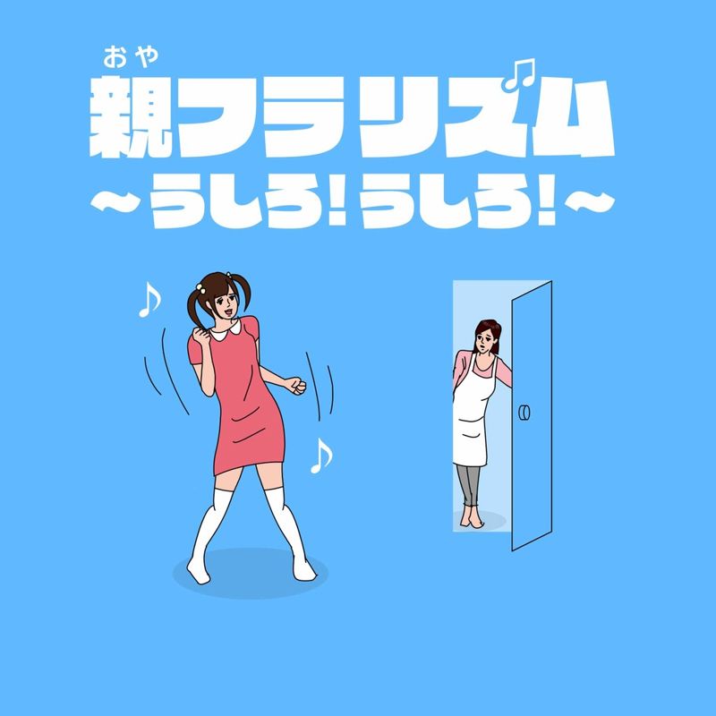 Hide & Dance! cover or packaging material - MobyGames